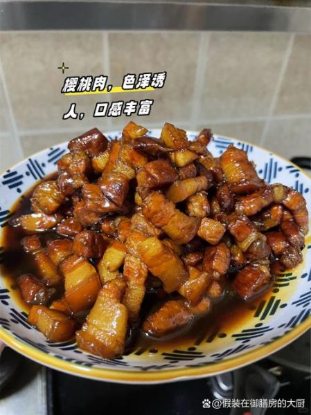 樱桃肉怎么做_家常樱桃肉做法视频-第2张图片-山城妙识