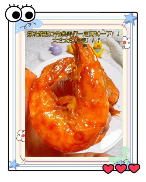 茄汁虾仁怎么做_茄汁虾仁用番茄酱还是番茄-第2张图片-山城妙识