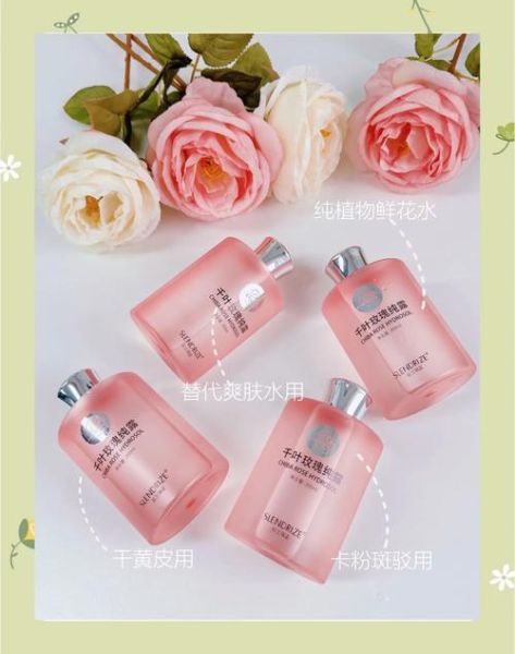 玫瑰纯露怎么用效果好_玫瑰纯露湿敷多久一次-第2张图片-山城妙识
