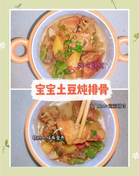 土豆炖排骨汤怎么做_排骨汤炖多久最嫩-第3张图片-山城妙识