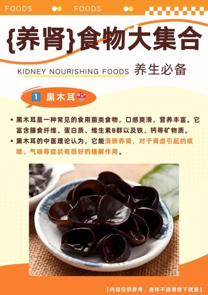 哪些食物养肾_养肾吃什么最好-第1张图片-山城妙识 哪些食物养肾_养肾吃什么最好-第1张图片-山城妙识