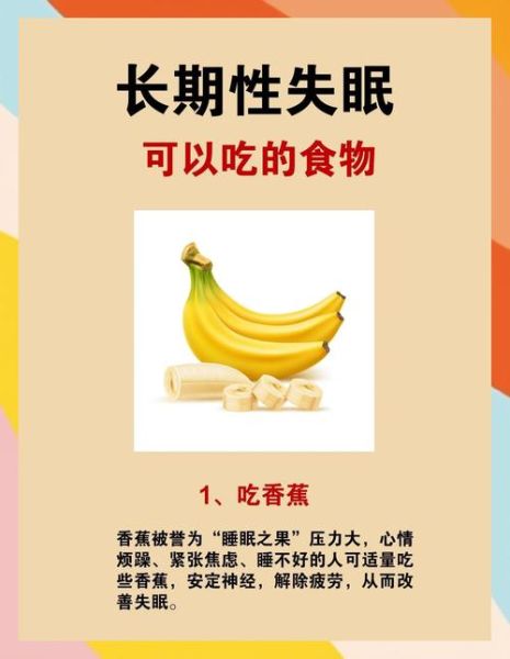 长期失眠吃什么效果最好_失眠最怕的三种食物-第2张图片-山城妙识 长期失眠吃什么效果最好_失眠最怕的三种食物-第2张图片-山城妙识