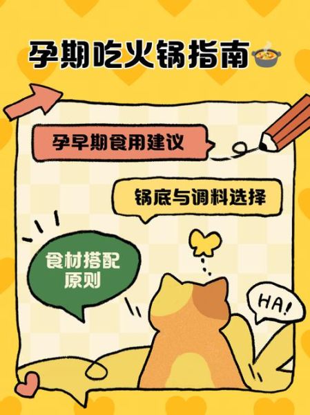 孕妇能吃火锅吗_孕妇吃火锅注意事项-第1张图片-山城妙识 孕妇能吃火锅吗_孕妇吃火锅注意事项-第1张图片-山城妙识