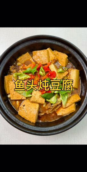 老板鱼炖豆腐怎么做_老板鱼炖豆腐的家常做法-第2张图片-山城妙识