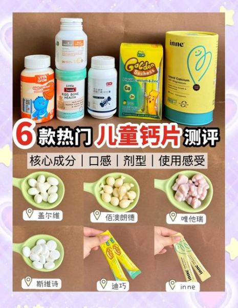 吃钙片能长高吗_钙片什么时候吃效果最好-第2张图片-山城妙识