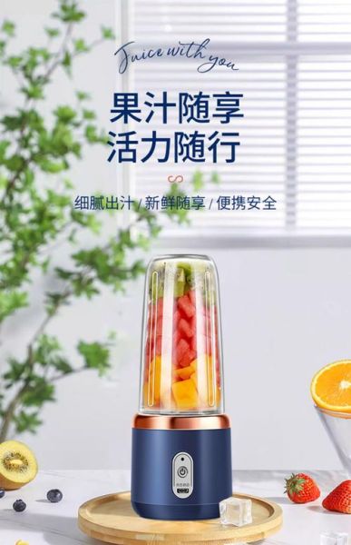 便携式榨汁机哪款好_2024十大排名实测-第3张图片-山城妙识