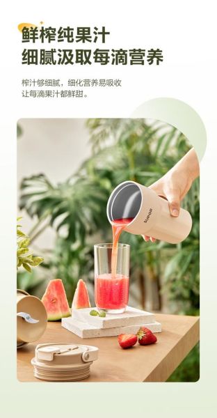 便携式榨汁机哪款好_2024十大排名实测-第2张图片-山城妙识
