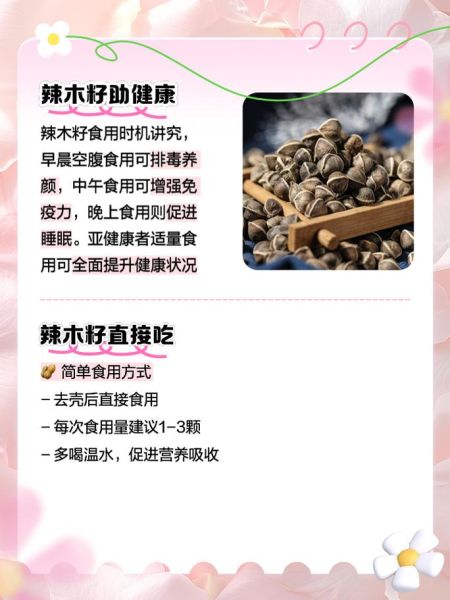 辣木籽怎么吃效果最好_辣木籽的正确吃法-第1张图片-山城妙识 辣木籽怎么吃效果最好_辣木籽的正确吃法-第1张图片-山城妙识