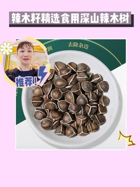 辣木籽怎么吃效果最好_辣木籽的正确吃法-第3张图片-山城妙识 辣木籽怎么吃效果最好_辣木籽的正确吃法-第3张图片-山城妙识