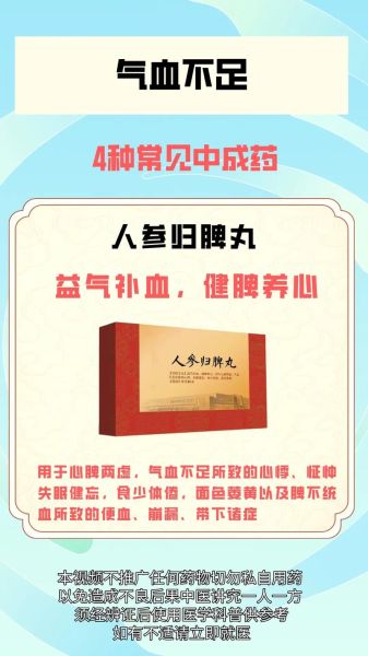 女性气血双补吃什么中成药_气血两虚如何调理-第2张图片-山城妙识