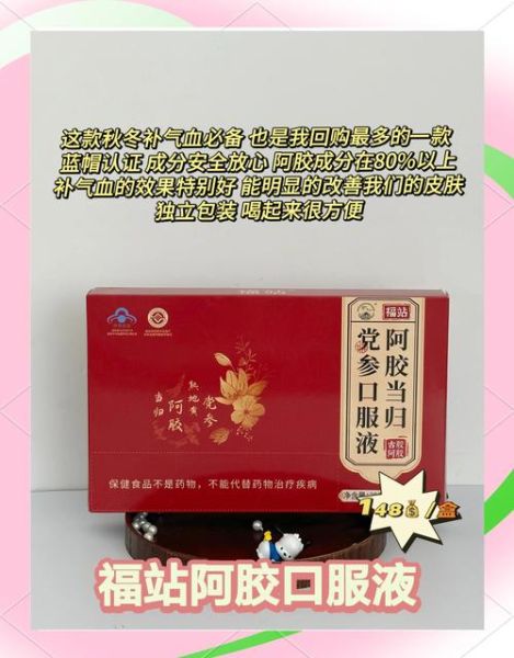 女性气血双补吃什么中成药_气血两虚如何调理-第1张图片-山城妙识
