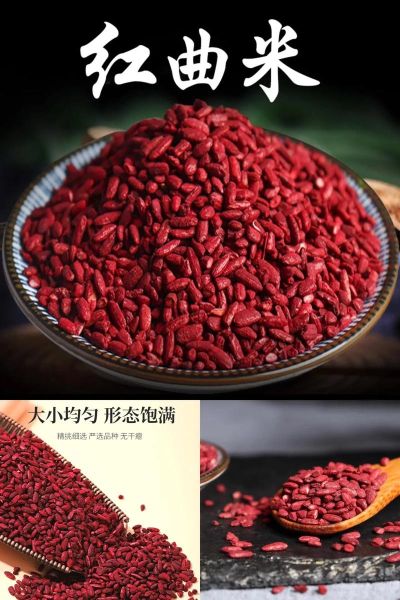 红曲米怎么吃最好_红曲米一天吃多少克-第2张图片-山城妙识 红曲米怎么吃最好_红曲米一天吃多少克-第2张图片-山城妙识