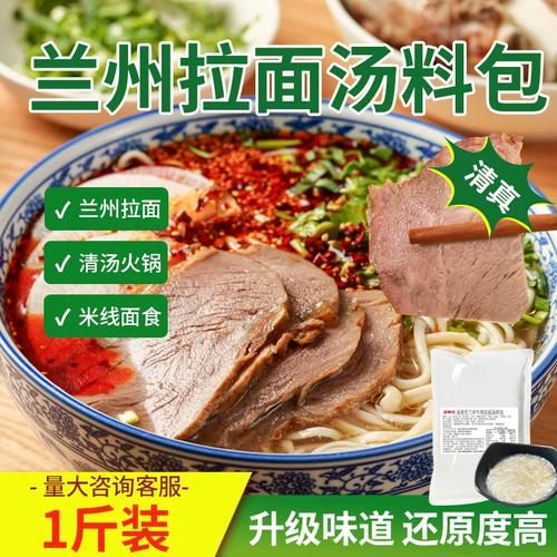 牛肉面怎么做_牛肉面汤头配方-第2张图片-山城妙识