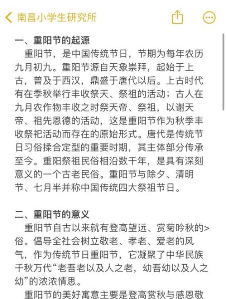 重阳节登高习俗的由来_重阳节佩茱萸有什么寓意-第1张图片-山城妙识