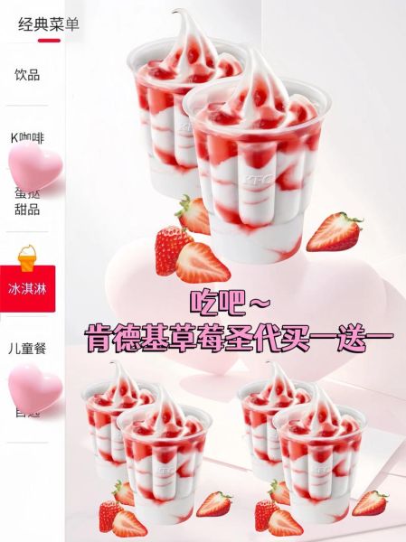 草莓圣代cp是什么意思_草莓圣代cp是谁-第2张图片-山城妙识