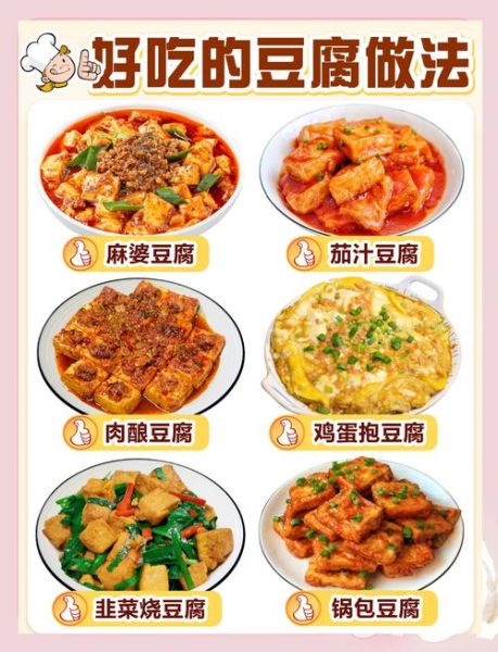 一周菜谱怎么安排_家常菜谱一周不重样-第3张图片-山城妙识