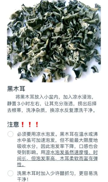 干香菇如何快速泡发_干香菇泡发多久最好-第2张图片-山城妙识