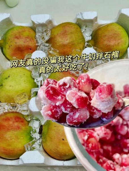 石榴多了怎么做好吃_石榴吃不完怎么保存-第1张图片-山城妙识