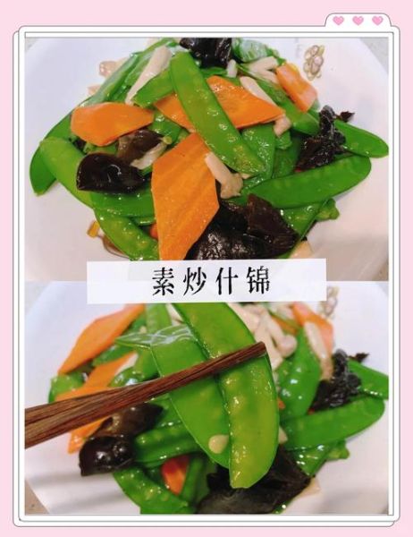 什锦菜的家常做法_什锦菜怎么炒好吃-第2张图片-山城妙识 什锦菜的家常做法_什锦菜怎么炒好吃-第2张图片-山城妙识