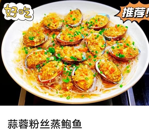清蒸鲍鱼怎么蒸才嫩_清蒸鲍鱼需要蒸多久-第2张图片-山城妙识 清蒸鲍鱼怎么蒸才嫩_清蒸鲍鱼需要蒸多久-第2张图片-山城妙识