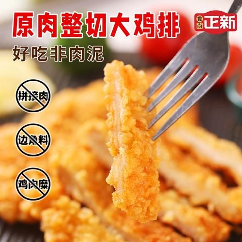 正新鸡排怎么做_家庭版酥脆鸡排做法-第1张图片-山城妙识