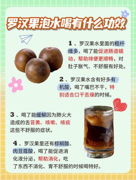 罗汉果泡水要去壳吗_罗汉果泡水正确方法-第1张图片-山城妙识