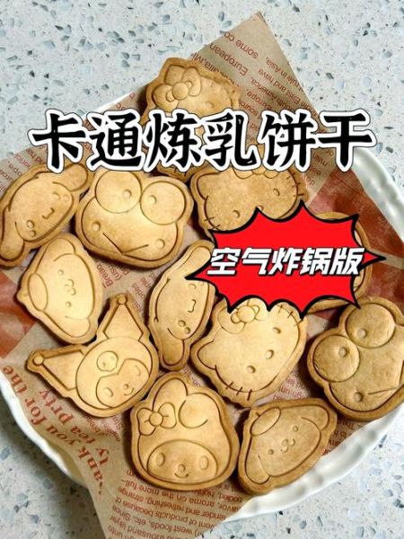 饼干怎么做才酥脆_新手零失败配方-第2张图片-山城妙识