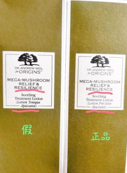 菌菇水真假辨别_怎么区分正品与假货-第3张图片-山城妙识 菌菇水真假辨别_怎么区分正品与假货-第3张图片-山城妙识