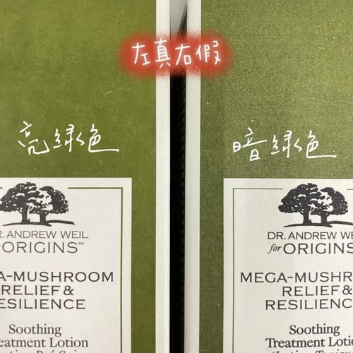 菌菇水真假辨别_怎么区分正品与假货-第2张图片-山城妙识 菌菇水真假辨别_怎么区分正品与假货-第2张图片-山城妙识