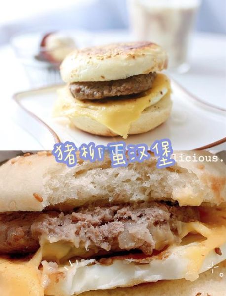 猪柳蛋堡怎么做_猪柳蛋堡热量高吗-第2张图片-山城妙识