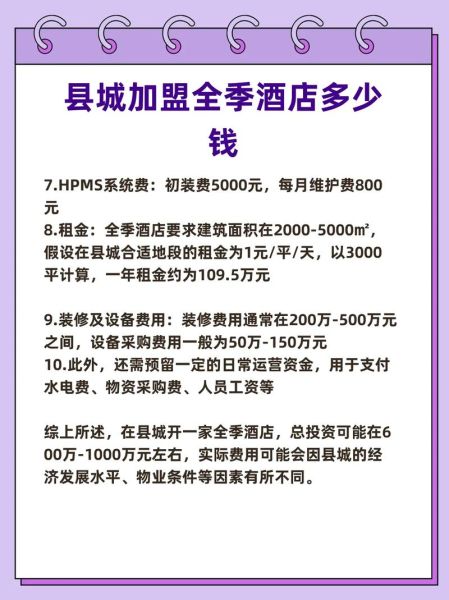 全国加盟哪家好_加盟费用多少钱-第1张图片-山城妙识