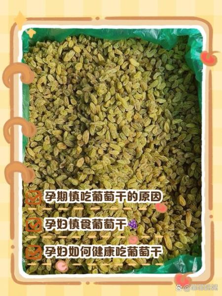 葡萄干不能和什么一起吃_葡萄干相克食物有哪些-第1张图片-山城妙识 葡萄干不能和什么一起吃_葡萄干相克食物有哪些-第1张图片-山城妙识