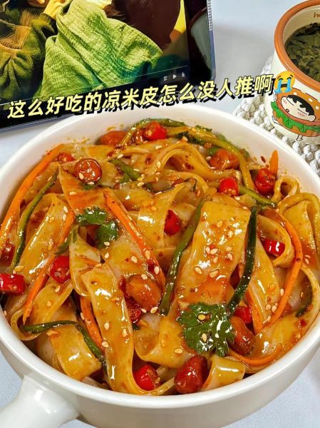 大米凉皮怎么做_大米凉皮的做法步骤详解-第1张图片-山城妙识