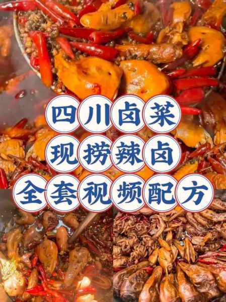 现卤现捞配方怎么做_现卤现捞配方比例是多少-第2张图片-山城妙识