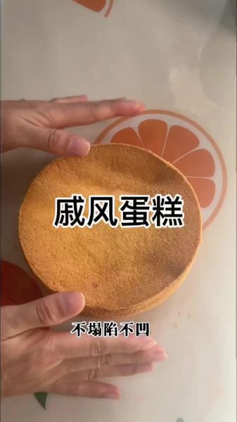 烫面戚风蛋糕怎么做_为什么塌陷回缩-第2张图片-山城妙识