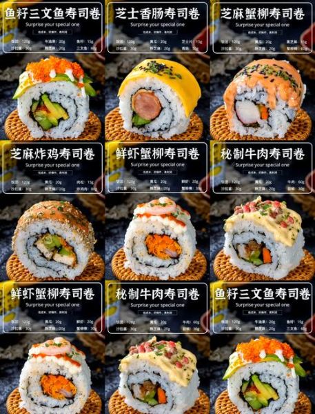 做寿司需要哪些工具_寿司新手必备工具清单-第1张图片-山城妙识