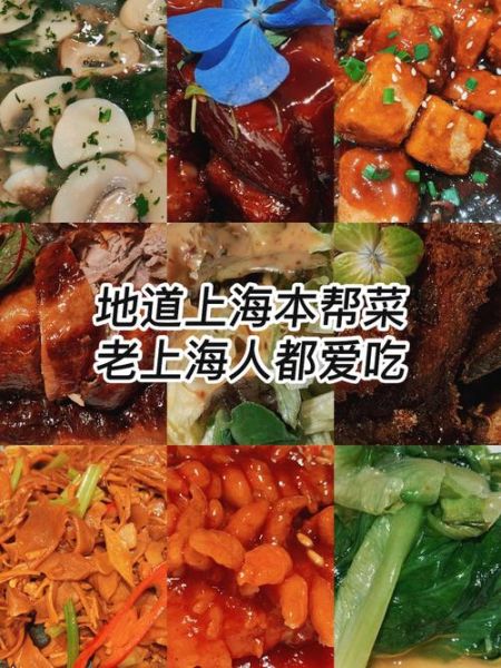 上海本帮菜推荐_哪家最正宗-第2张图片-山城妙识 上海本帮菜推荐_哪家最正宗-第2张图片-山城妙识