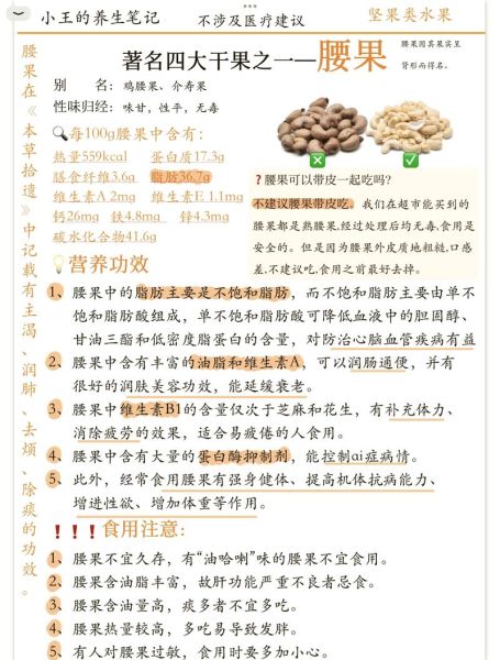 女人每天吃几个腰果_腰果一天吃多少粒合适-第1张图片-山城妙识 女人每天吃几个腰果_腰果一天吃多少粒合适-第1张图片-山城妙识