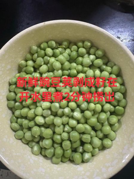 豌豆糕怎么做_豌豆糕的做法步骤详解-第2张图片-山城妙识