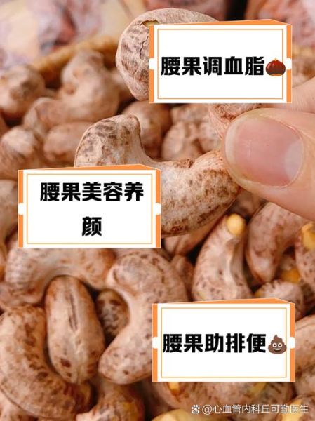 女人每天吃几个腰果_腰果一天吃多少粒合适-第2张图片-山城妙识 女人每天吃几个腰果_腰果一天吃多少粒合适-第2张图片-山城妙识