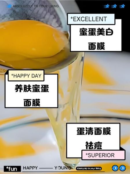 鸡蛋面膜怎么做_鸡蛋面膜有什么功效-第3张图片-山城妙识 鸡蛋面膜怎么做_鸡蛋面膜有什么功效-第3张图片-山城妙识