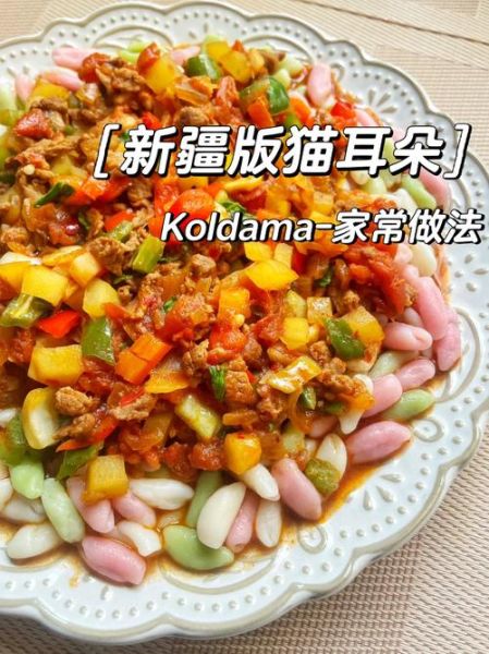 猫耳朵怎么做_猫耳朵面片配方比例-第2张图片-山城妙识