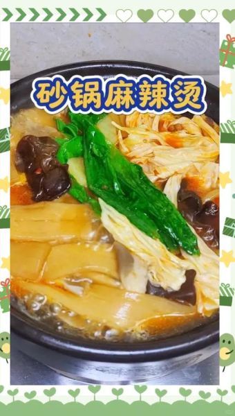 砂锅麻辣烫怎么做_砂锅麻辣烫底料配方-第1张图片-山城妙识 砂锅麻辣烫怎么做_砂锅麻辣烫底料配方-第1张图片-山城妙识