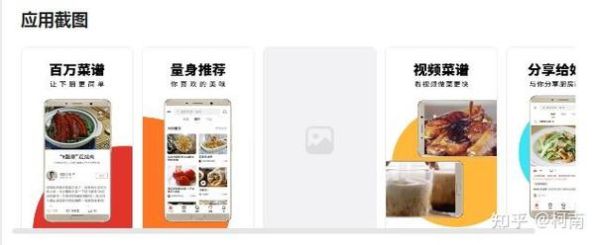 烧菜app哪个好用_烧菜app怎么选-第1张图片-山城妙识