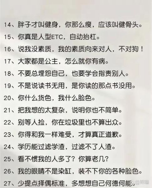 口条什么意思骂人_网络流行语解析-第1张图片-山城妙识