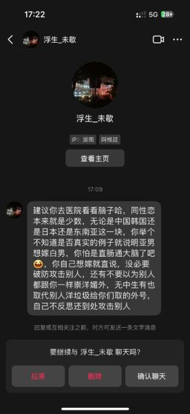 口条什么意思骂人_网络流行语解析-第2张图片-山城妙识