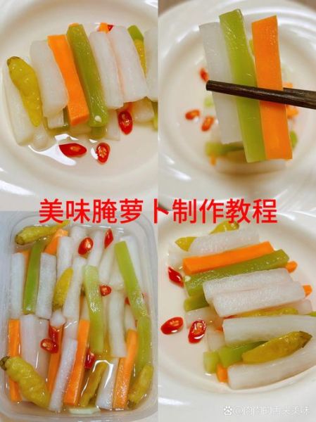 怎么腌萝卜条_腌萝卜条的做法-第3张图片-山城妙识