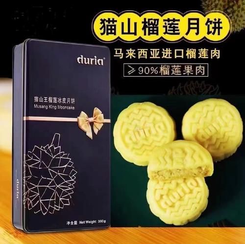 冰激凌月饼哪个牌子好吃_冰激凌月饼品牌推荐-第3张图片-山城妙识