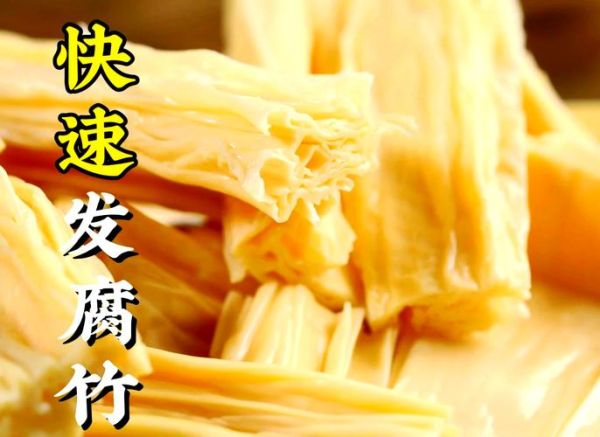 腐竹怎么泡最好_腐竹泡发最快的方法-第3张图片-山城妙识