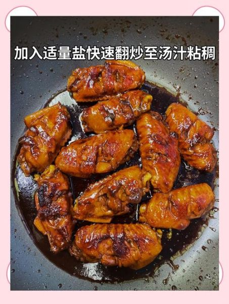 怎么炖鸡翅好吃又简单_家常做法-第1张图片-山城妙识